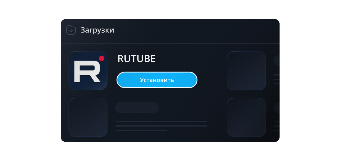 RUTUBE - смотрите видео онлайн, бесплатно.