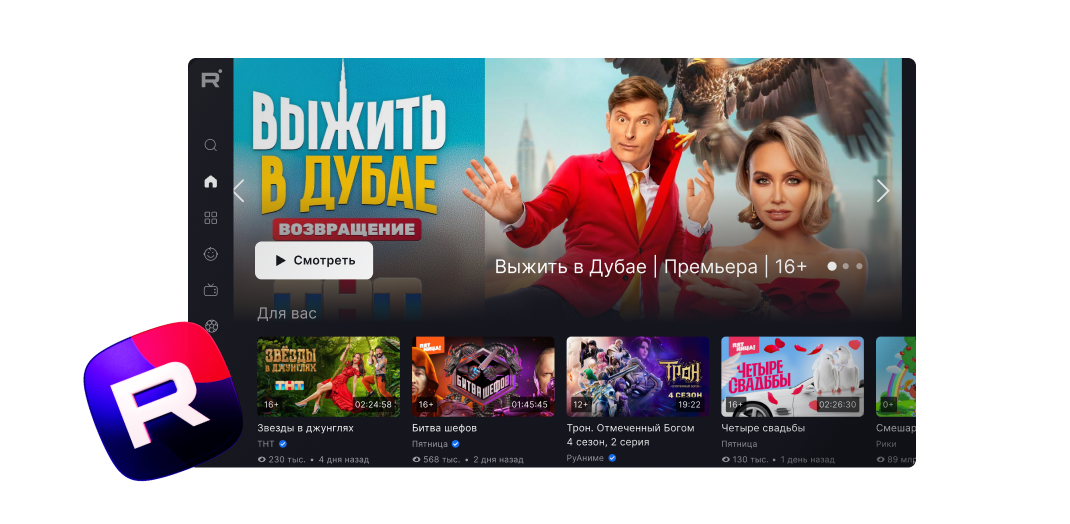 Как установить RUTUBE на Android TV