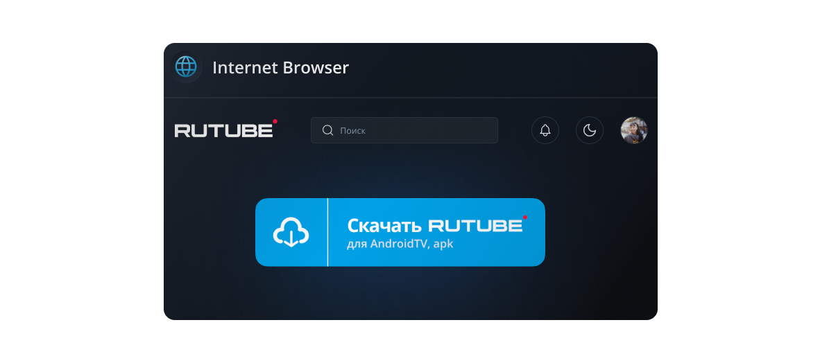 RUTUBE - смотрите видео онлайн, бесплатно.